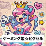DIG-ROCK（ディグロック）は神ゲーか？クソゲーか？感想・レビュー【Switch・SwitchLite】 - ゲーム姫