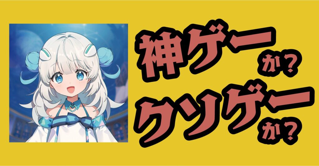OZ Re:write（オズリライト）は神ゲーか？クソゲーか？感想・レビュー【iOS・Android・PC】 - ゲーム姫