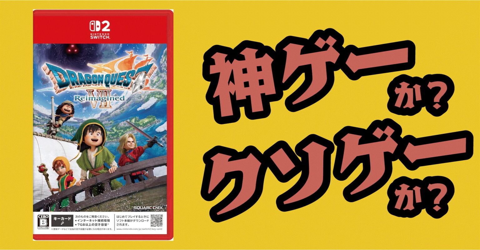 Dragon Quest VII Reimagined | Review, Rating & Is It a Masterpiece ...